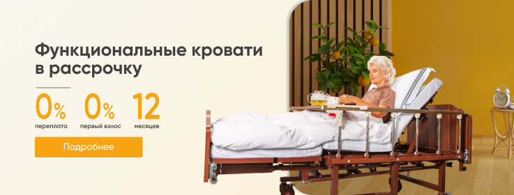 Кровати для пожилых людей для дома - купить ортопедическую кровать для ...